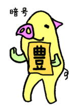 Stickers of Japan Kanji cartoon by Rikioni sticker #834117