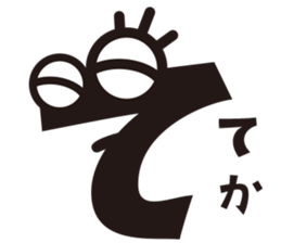 Hiragana speak "ta Line" Edition by mojimon sticker #908667