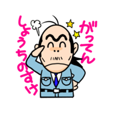 Do not miss father sticker. by negitorotubaki/k24