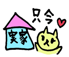 pyonko and nyonko by syururu sticker #1033719