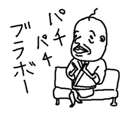 Positive words in japanese language. by masayoshi sticker #1218380