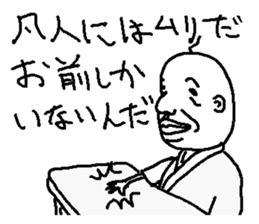 Positive words in japanese language. by masayoshi sticker #1218386