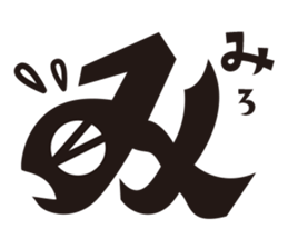 Hiragana speak "ma Line" Edition by mojimon sticker #1257701