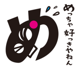 Hiragana speak "ma Line" Edition by mojimon sticker #1257703