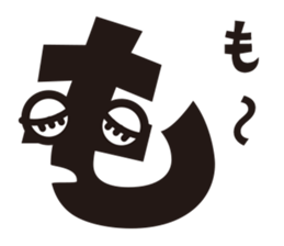 Hiragana speak "ma Line" Edition by mojimon sticker #1257714