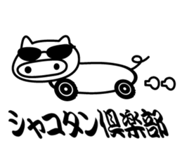 MIE PIG Ver2 by CAN DESIGN OFFICE sticker #2003596