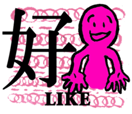 Japanese KANJI Sticker with POP- ART by HAMNIMORO sticker #2897645