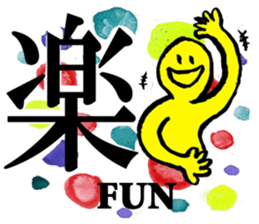 Japanese KANJI Sticker with POP- ART by HAMNIMORO sticker #2897653