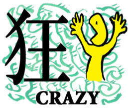 Japanese KANJI Sticker with POP- ART by HAMNIMORO sticker #2897671