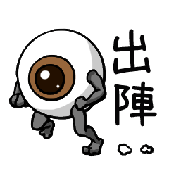 Proverb of a Japanese eye by nknzm