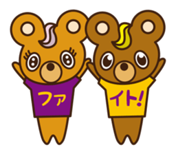 Sapp & Unipon with Hitsuji-san by Sapporo University & NPO corporation ...