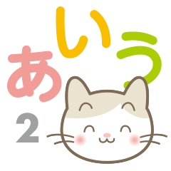 Aiueo of Japanese cat Maruchin 2 by uriboh