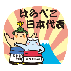 ITADAKI-Matsu&GOCHISOU-San by Laboratorium, Inc.