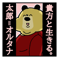 Taro Altana by taroimo