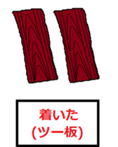 rebus Father gag by oohirarinoo sticker #5559744