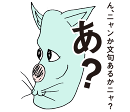 Don't use these stickers!!! by emaemaema sticker #5857657