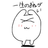 Jean gully Ann hamster Sticker by tamagokakegohan sticker #5985848