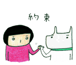 SHIRO(The Dog) and JUNAN-GIRL by matsuda shiro sticker #6966999