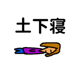 Daily of Mr. Kuzuo by Hiroshi Nakagawa sticker #7231036