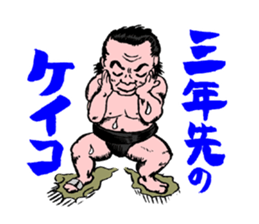Sumo wrestler story by Three Amigos sticker #7341411