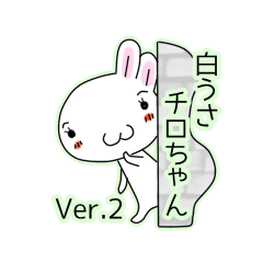 White rabbit of Chiro-chan ver.2 by Asato