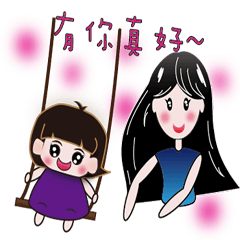 Sanmei and five sister by penny Hsiao
