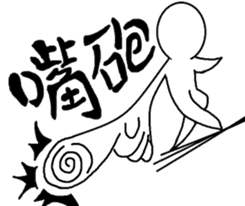 Normal people's most used words by SPARK SHIH sticker #7792316