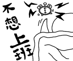 Normal people's most used words by SPARK SHIH sticker #7792326