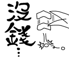 Normal people's most used words by SPARK SHIH sticker #7792337