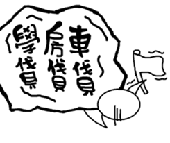 Normal people's most used words by SPARK SHIH sticker #7792344