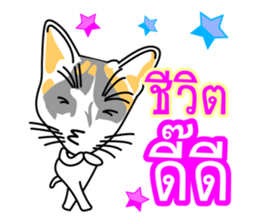 Maew Maew Thai Cat Ver.2 by CG Apps sticker #8307580