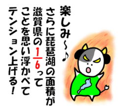 Lake Biwa, Shiga Prefecture 1/6 by masakairu sticker #8704992