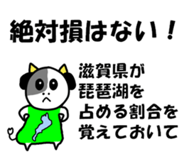 Lake Biwa, Shiga Prefecture 1/6 by masakairu sticker #8704993