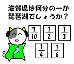 Lake Biwa, Shiga Prefecture 1/6 by masakairu sticker #8704996