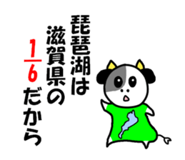 Lake Biwa, Shiga Prefecture 1/6 by masakairu sticker #8705002