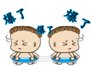 Howe's brother2(Fonts revision) by kiko chen sticker #9137679