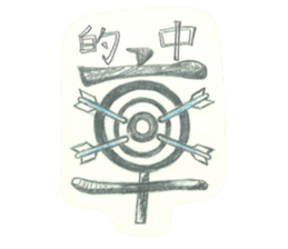 Do You Like KYUDO? by suzuKewpie sticker #9339474