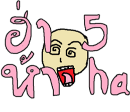 What is it ? by Aek Isra sticker #9683036