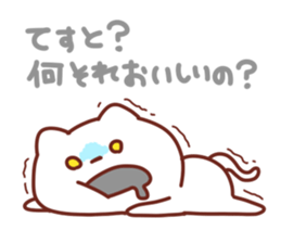 Pharmacy student Medicine Cats by Akebono Pharmacy Group sticker #9708592