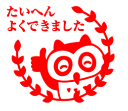 Eikoh-no-Fukuro by eikoh-seisakujo sticker #10441596