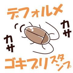 Cockroaches Sticker by Ama