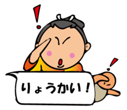 You chat with balloon is Taro Urasima by chiyopi sticker #10479185