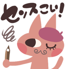 Oneko sama sticker 2 by Asami Hopkins sticker #10484738