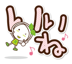 Kyoto Uji born Machako. Decakawa-moji. by msdesign sticker #10814180