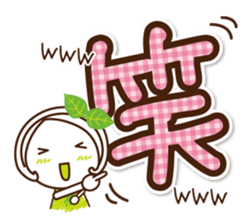 Kyoto Uji born Machako. Decakawa-moji. by msdesign sticker #10814181