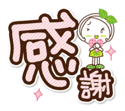 Kyoto Uji born Machako. Decakawa-moji. by msdesign sticker #10814182