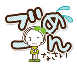 Kyoto Uji born Machako. Decakawa-moji. by msdesign sticker #10814186