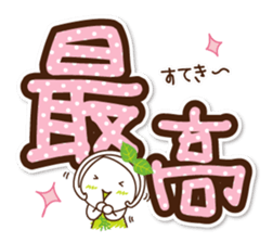 Kyoto Uji born Machako. Decakawa-moji. by msdesign sticker #10814195