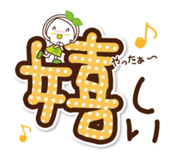 Kyoto Uji born Machako. Decakawa-moji. by msdesign sticker #10814203