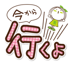 Kyoto Uji born Machako. Decakawa-moji. by msdesign sticker #10814206